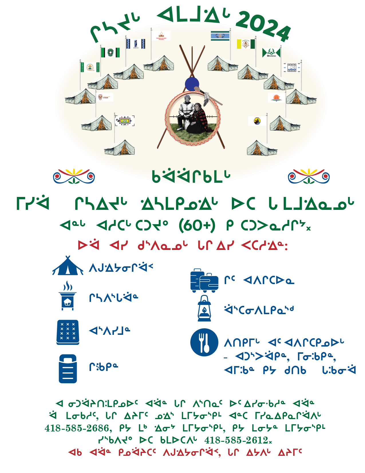 Elder’s Gathering Packing List – Naskapi Nation of Kawawachikamach